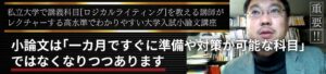 小論文の書き方 | クベルナレッジアカデミー 「受かる小論文」の書き方がわかり、書けるようになる Kuberu-Knowledge-Academy